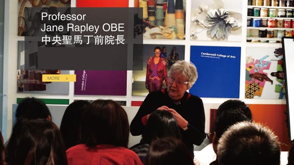 原中央圣马丁学院院长Jane Rapley OBE访谈录- 壹壹艺术留学网